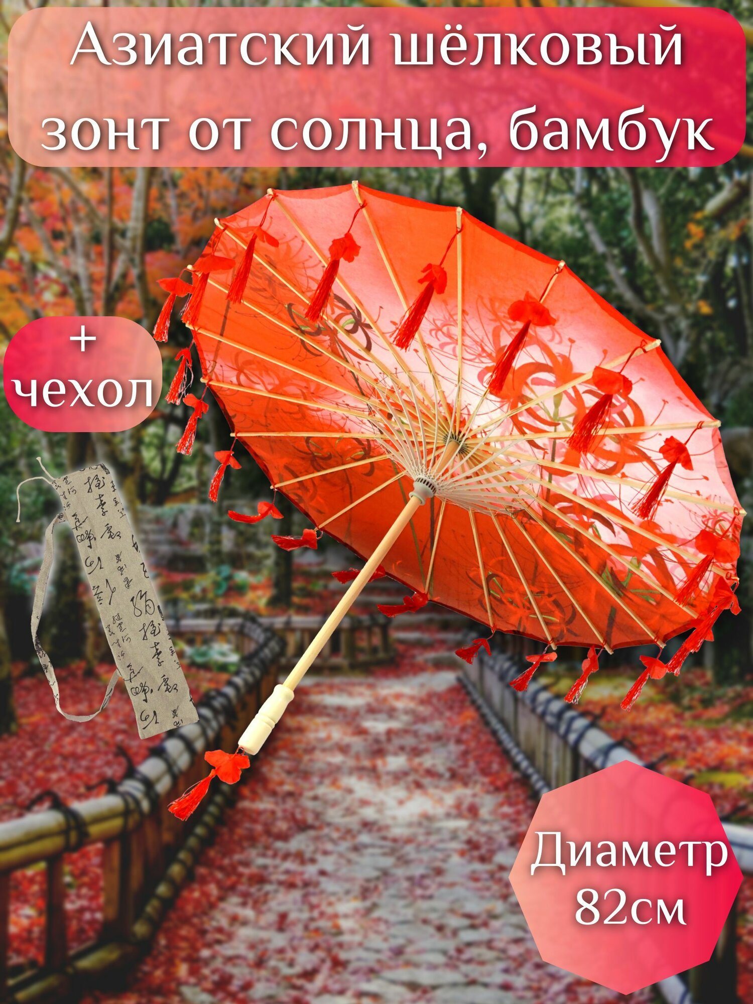 Зонт-трость