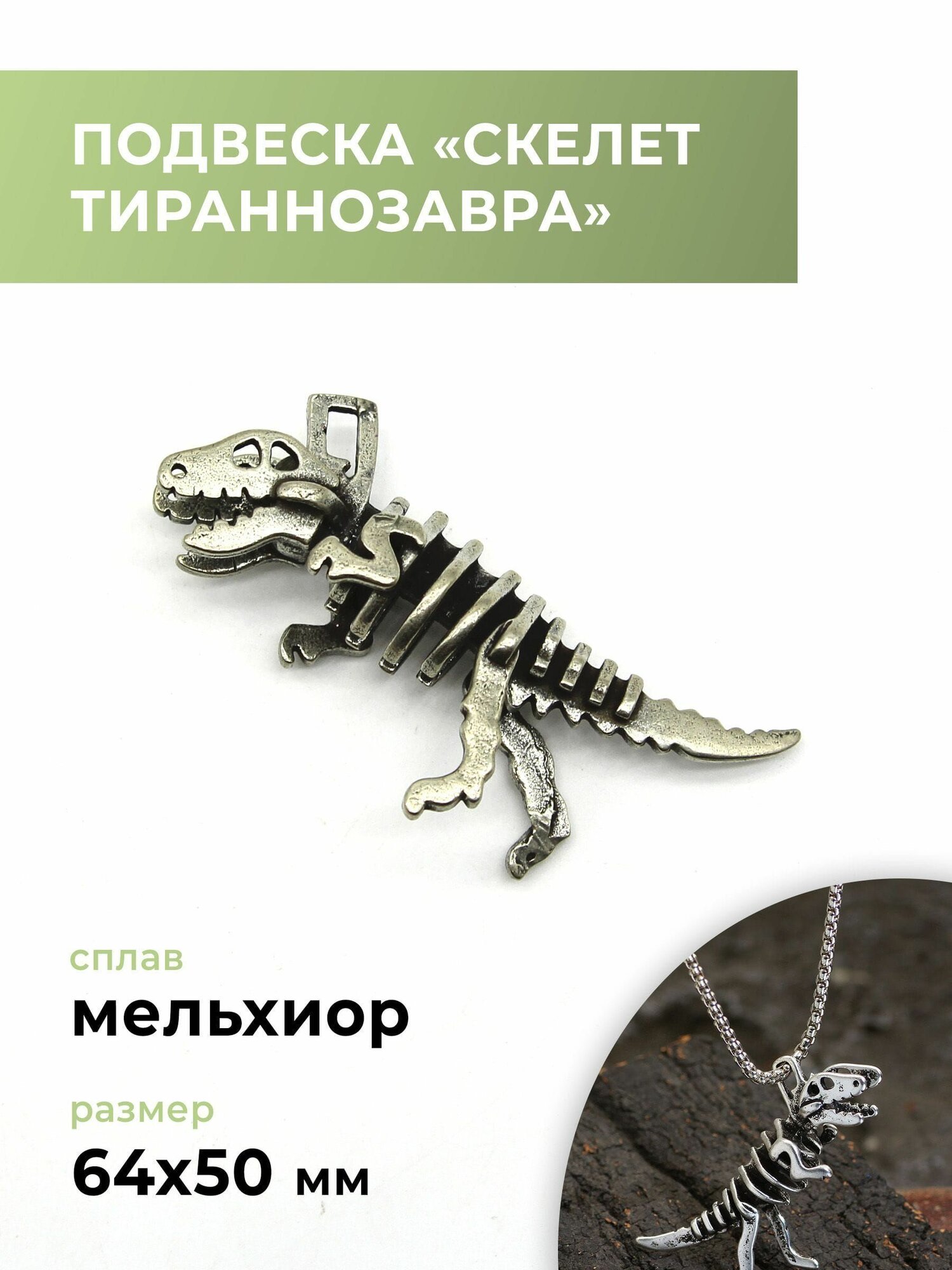 Брошь