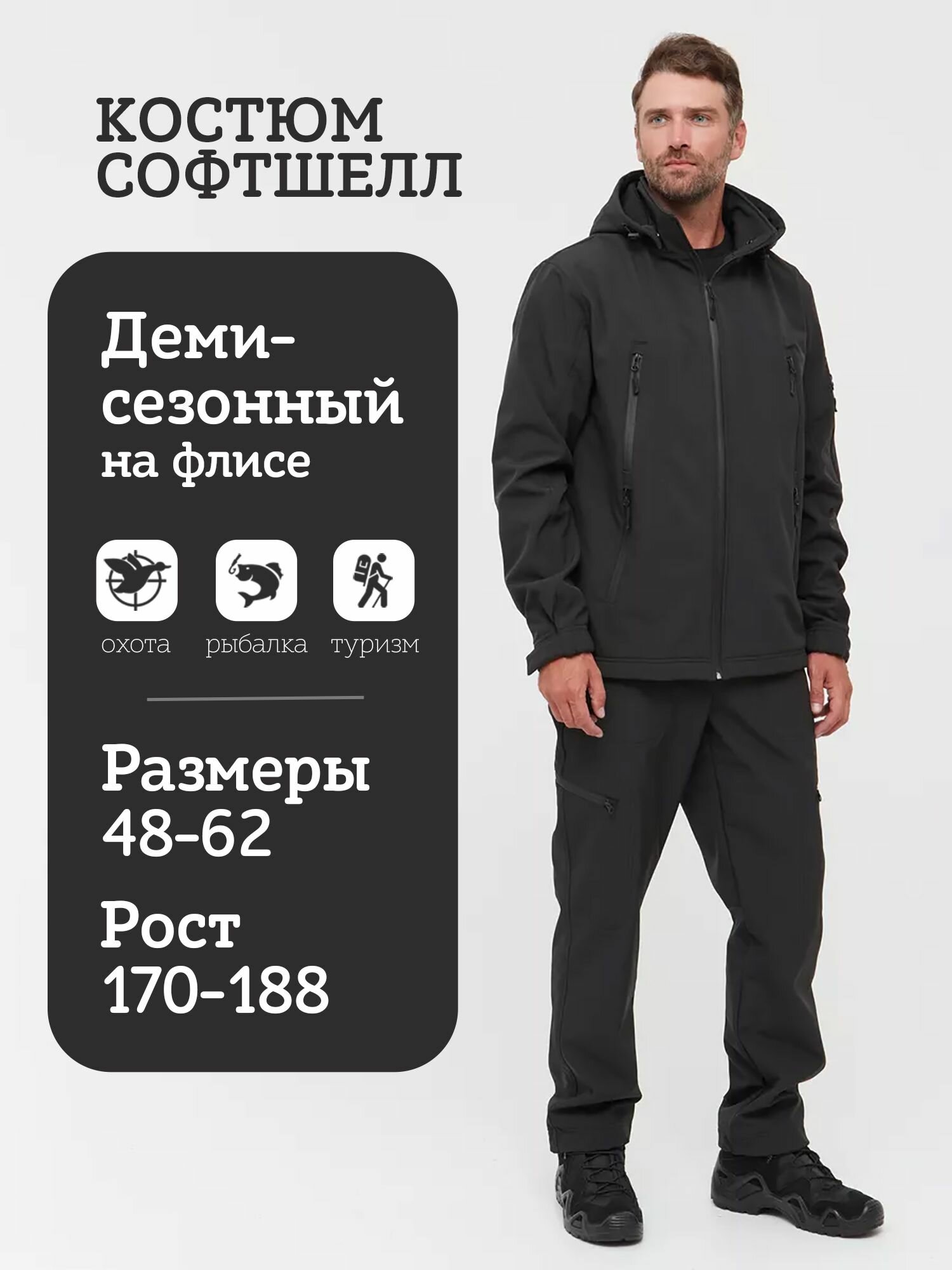 Костюм тактический софтшелл softshell теплый на флисе BLACK VIPER