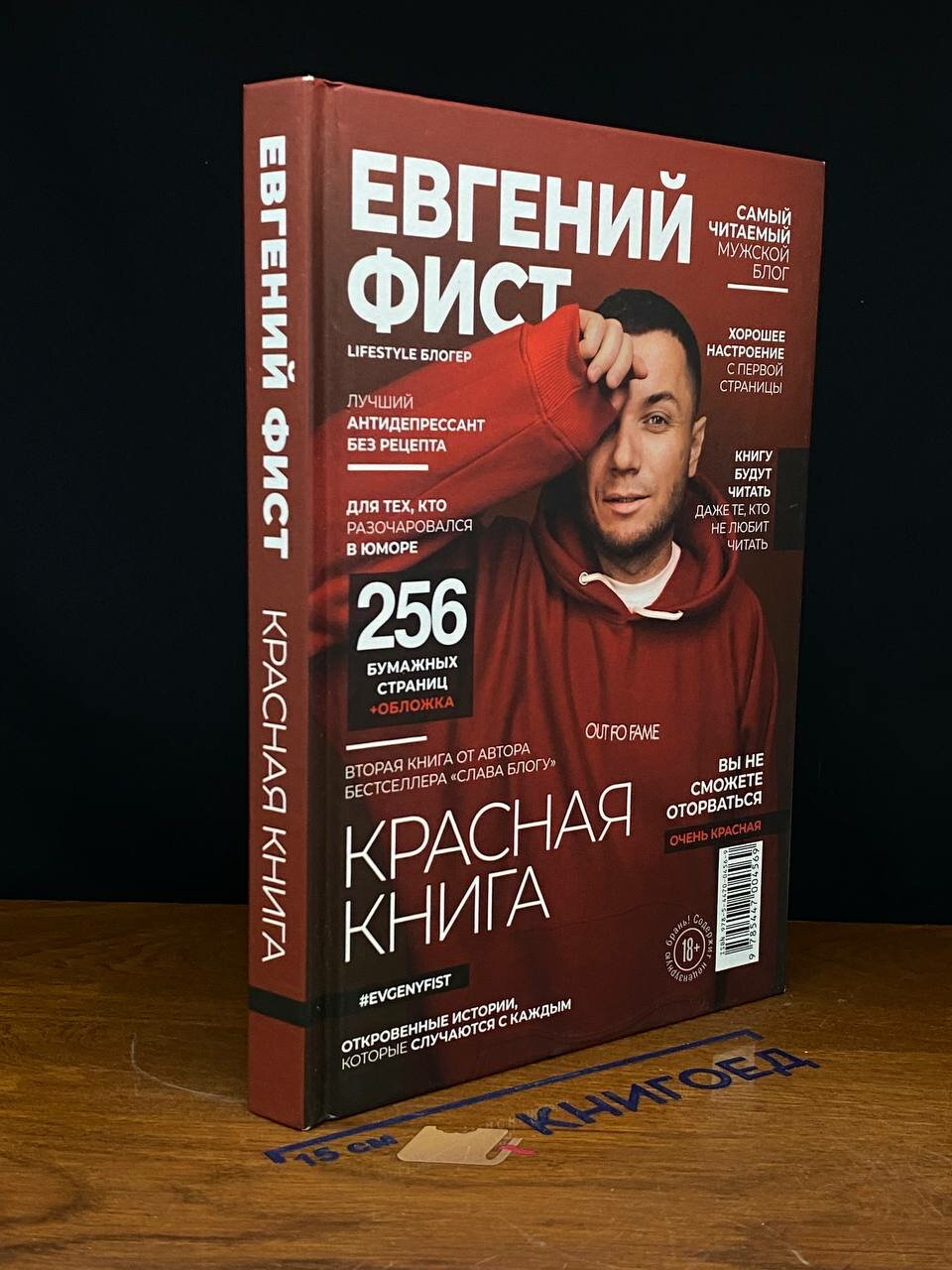 Книга. Красная Книга 2020 (2042157755677)