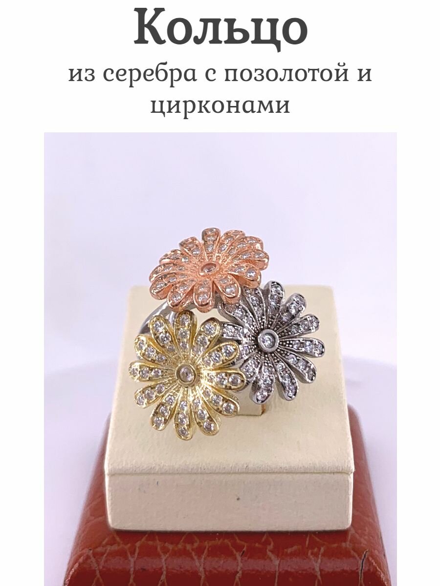 Перстень, серебро, 925 проба, золочение, циркон