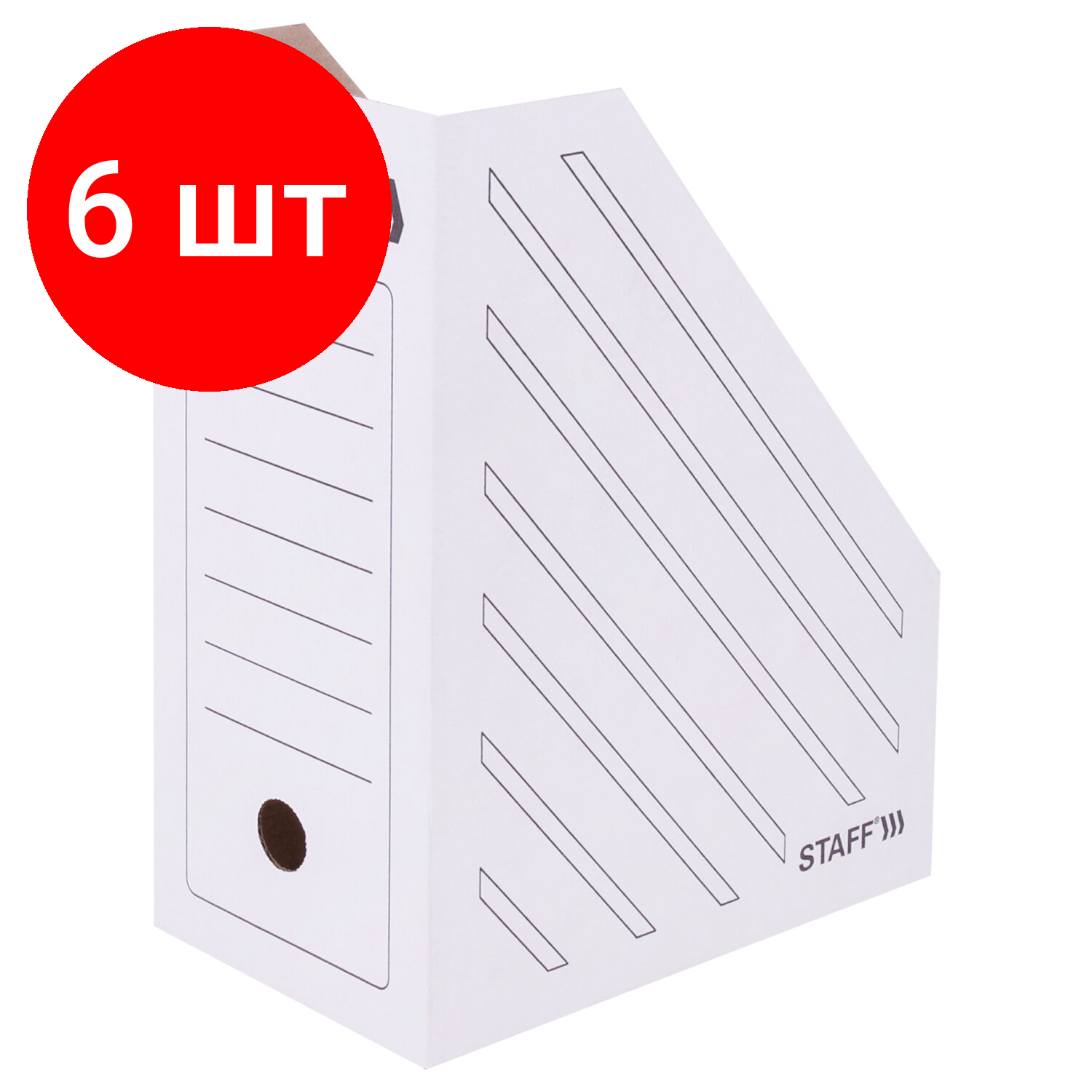 Комплект 6 шт, Лоток вертикальный для бумаг (250х320 мм), увеличенная ширина 150 мм, до 1400 листов, микрогофрокартон, STAFF, белый, 128884