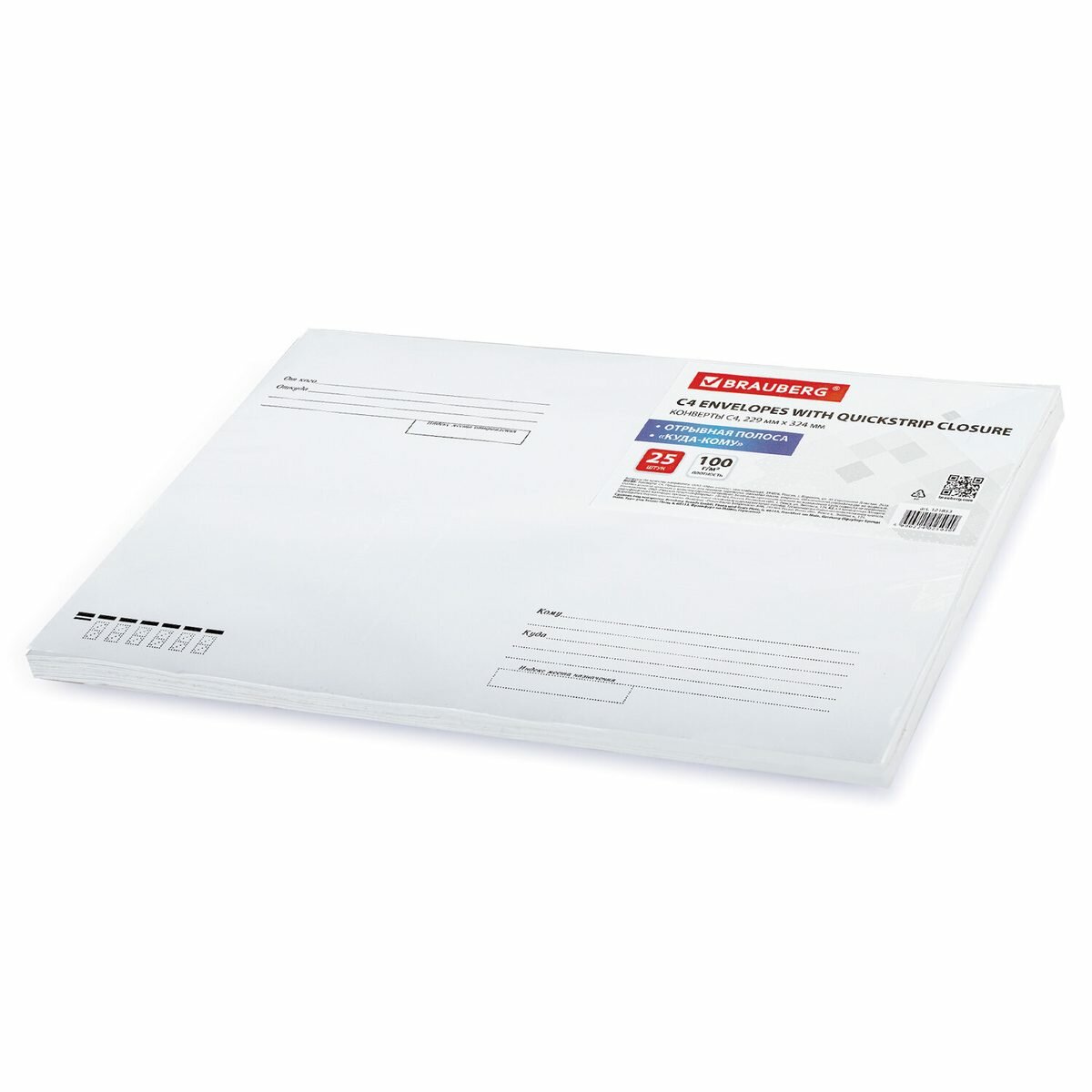 Конверт почтовый С4 Brauberg (229х324мм, 100г, отрывная лента, печать "Куда-Кому") белый, 25шт. (121853), 20 уп.