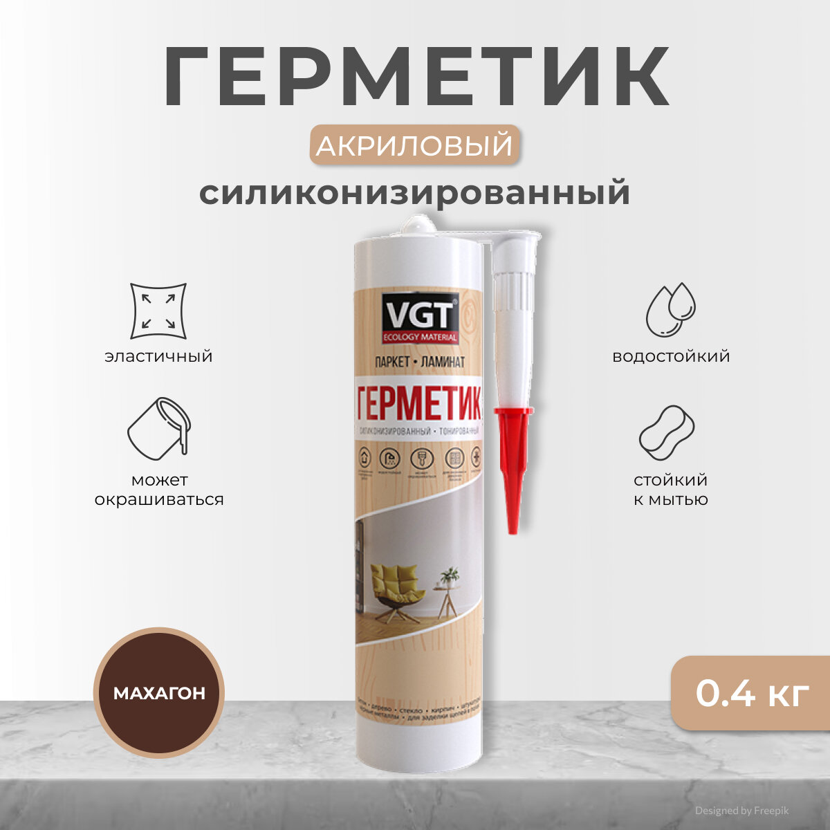 Герметик силиконизированный для наружных и внутренних работ VGT, 400 г, махагон