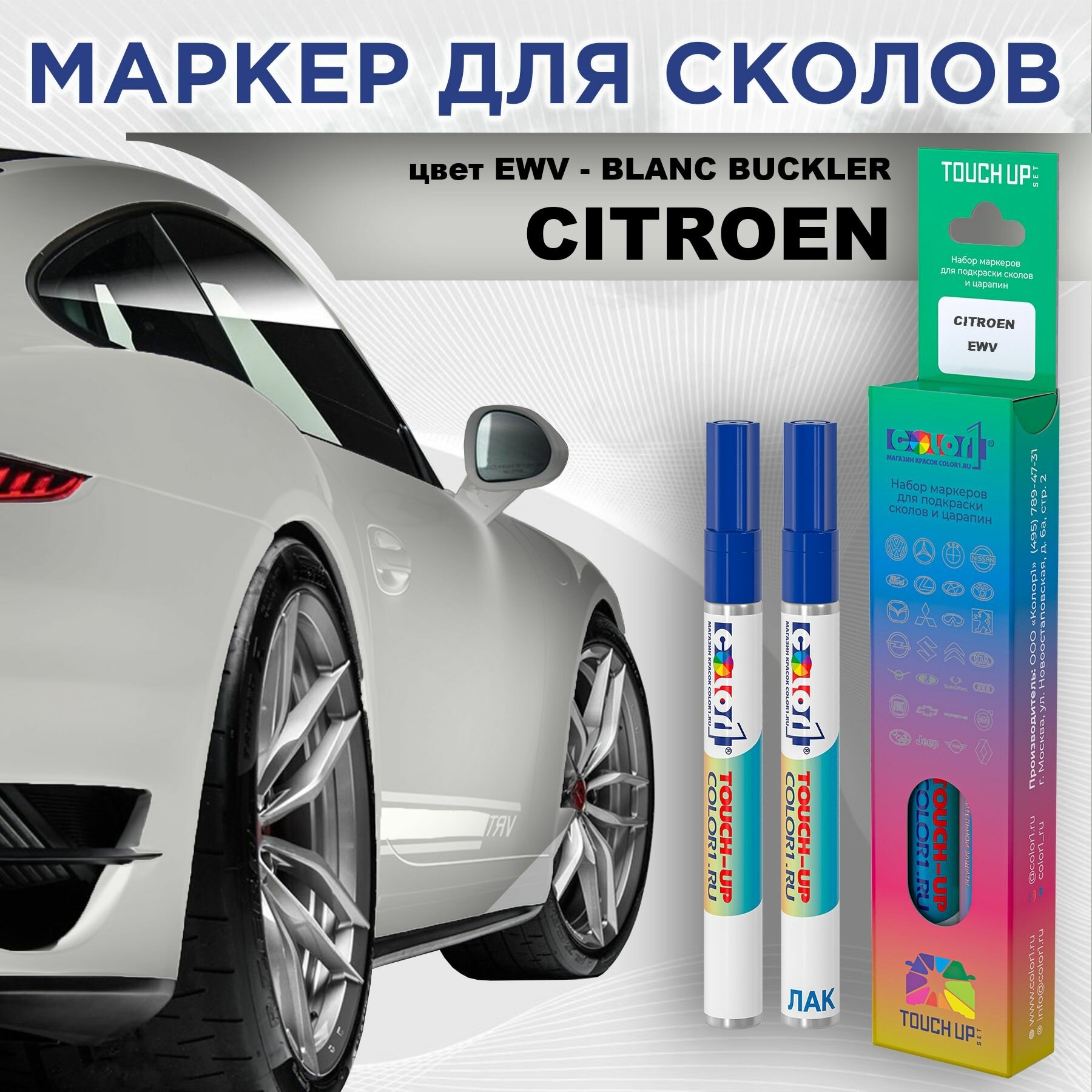 Маркер с краской COLOR1 для CITROEN - BLANC BUCKLER, цвет EWV