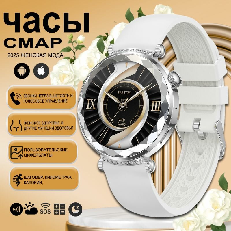 Новые дамские бриллиантовые умные часы, с женским физиологическим здоровьем, мониторинг сна, измерение кровяного давления, Bluetooth звонки, NFC