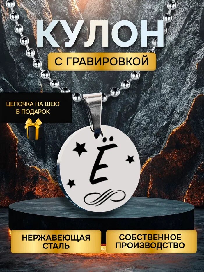 Подвеска