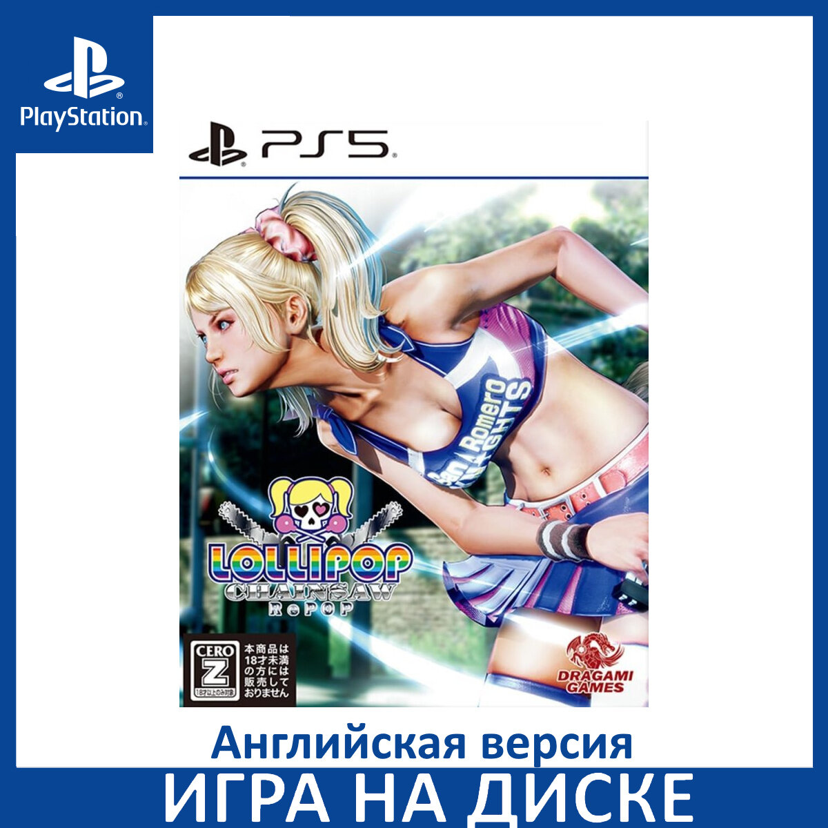 Игра Lollipop Chainsaw Repop PS5 Английский язык Диск на PlayStation 5