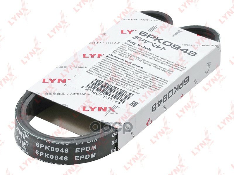 Ремень поликлиновой LYNXauto арт. 6PK0948