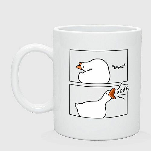 Орущий гусь Керамическая кружка