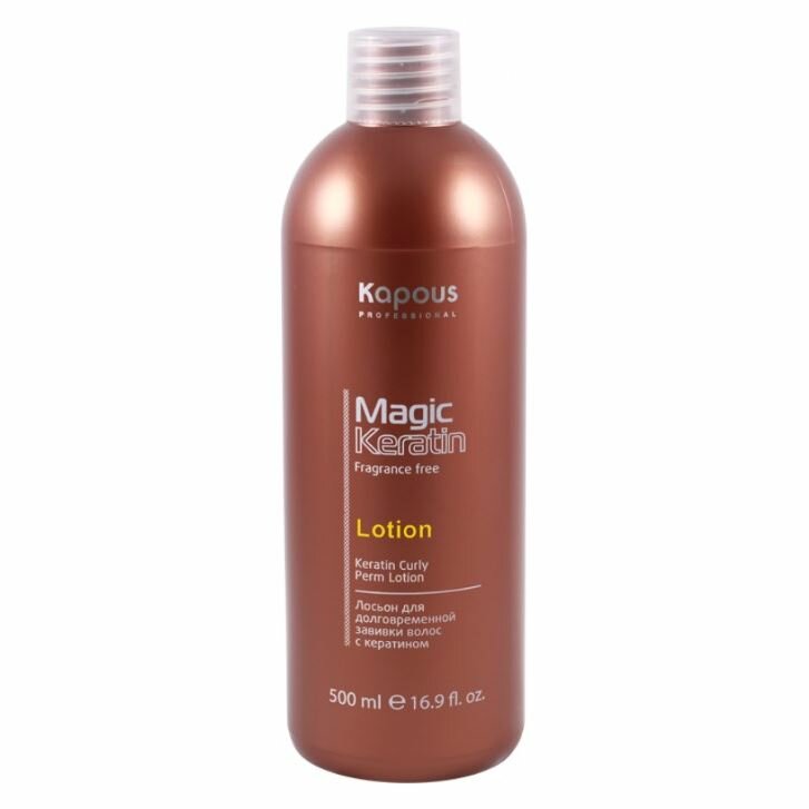 Лосьон Kapous Professional Magic Keratin Fragrance free для долговременной завивки волос, 500 мл