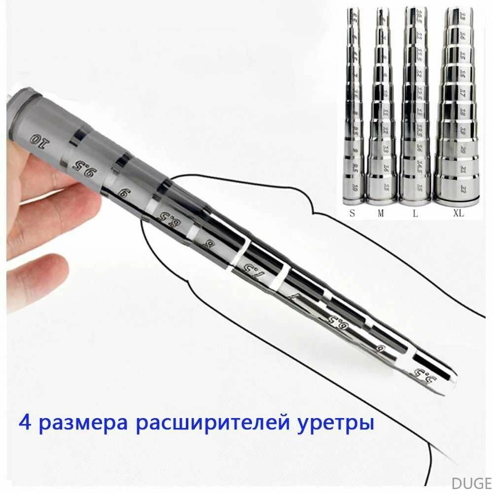 Расширитель уретральный
