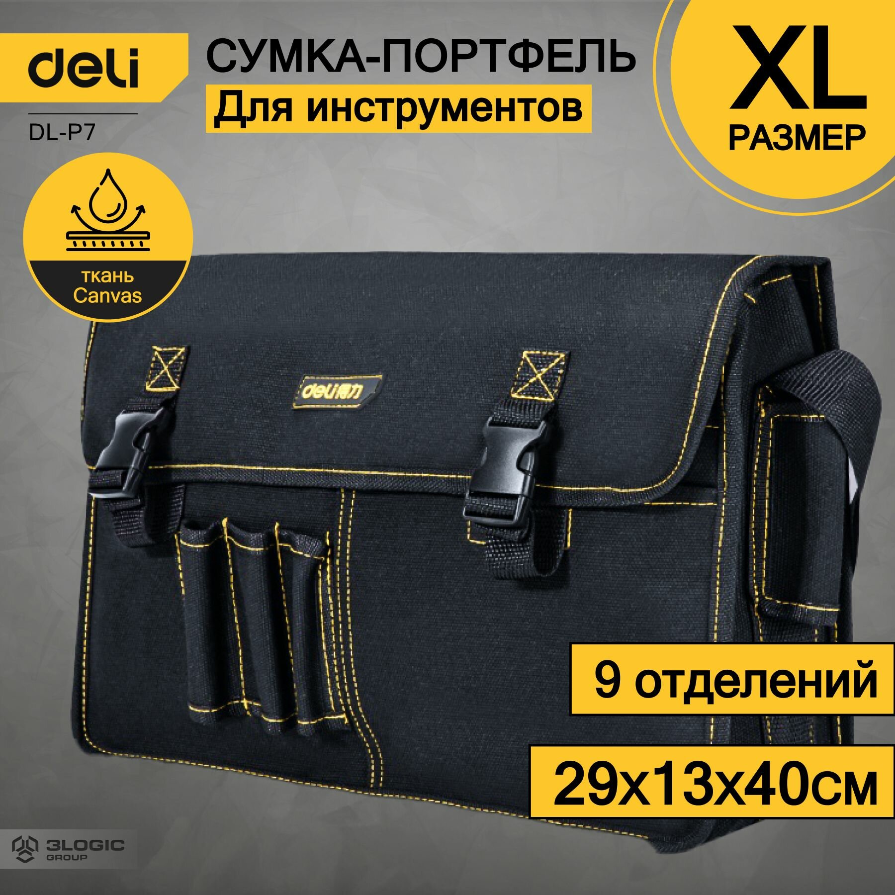 Сумка deli DL430218