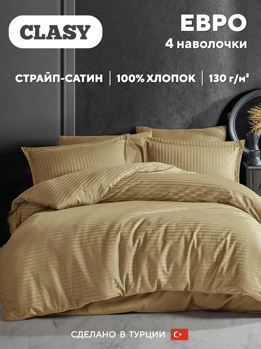 Постельное белье Clasy SATIN CIZGILI HARDAL, страйп-сатин, 100% хлопок, евро, 200х220, 4 наволочки