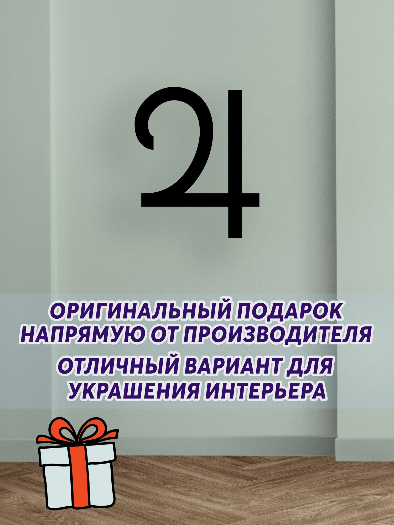 Символ Юпитера панно на стену, декорация настенная, декор для интерьера — фото 1