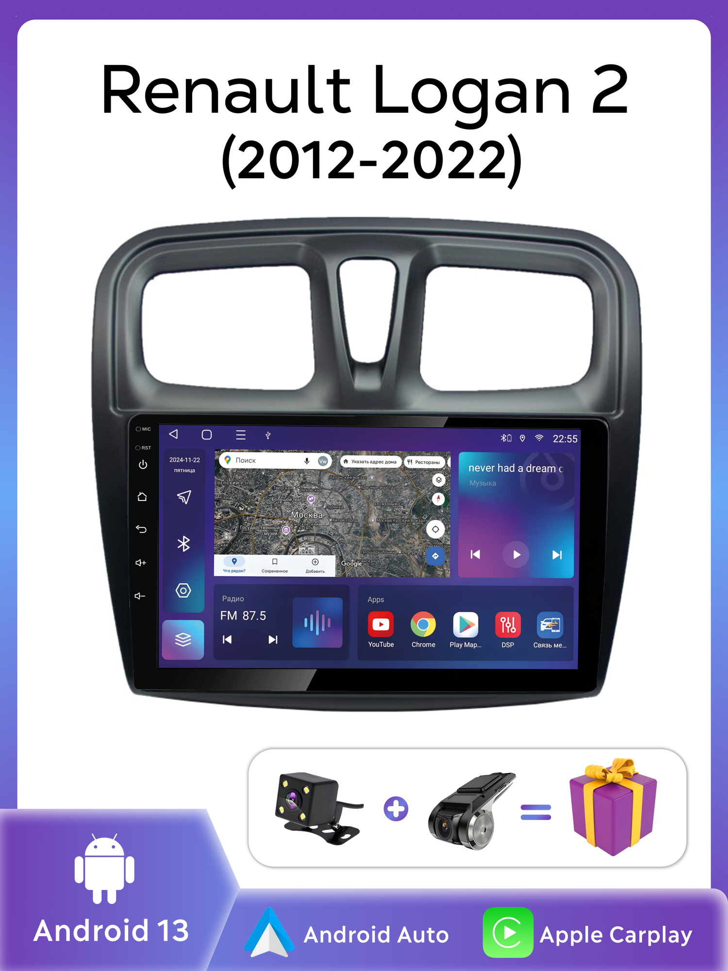 Автомагнитола Topway для Ranault Logan 2 , с GPS, сенсорным дисплеем, 2ГБ/32ГБ 4 ядра