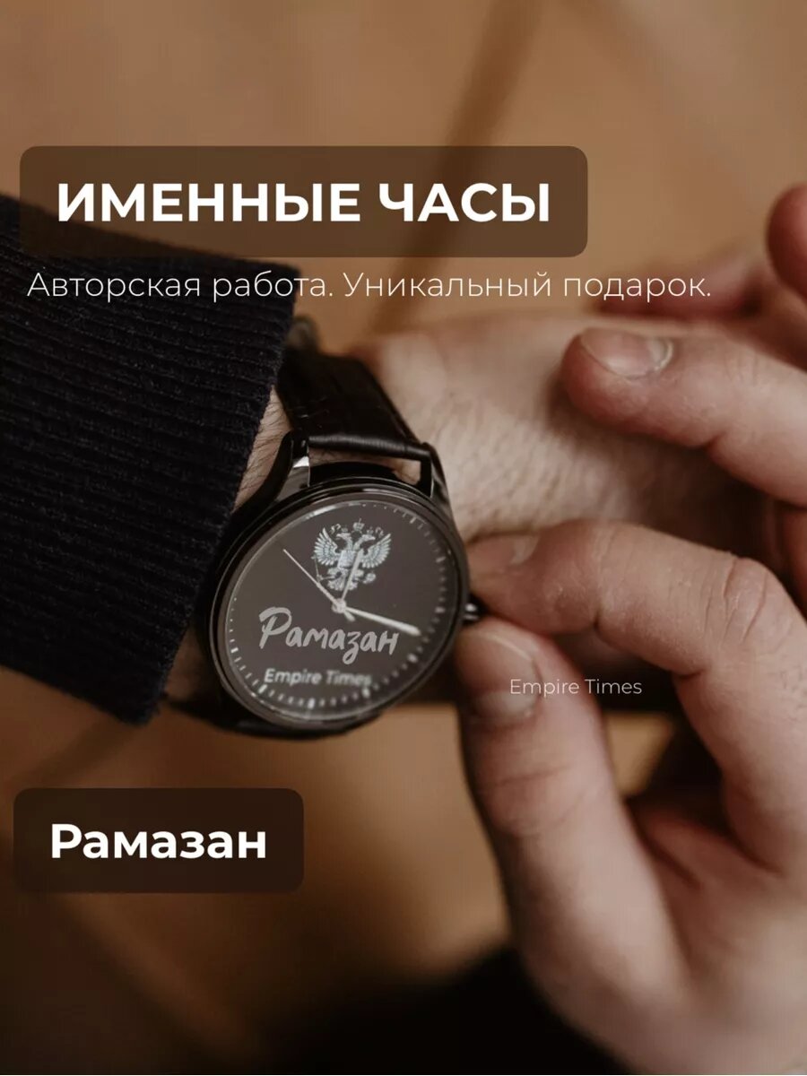 Наручные часы