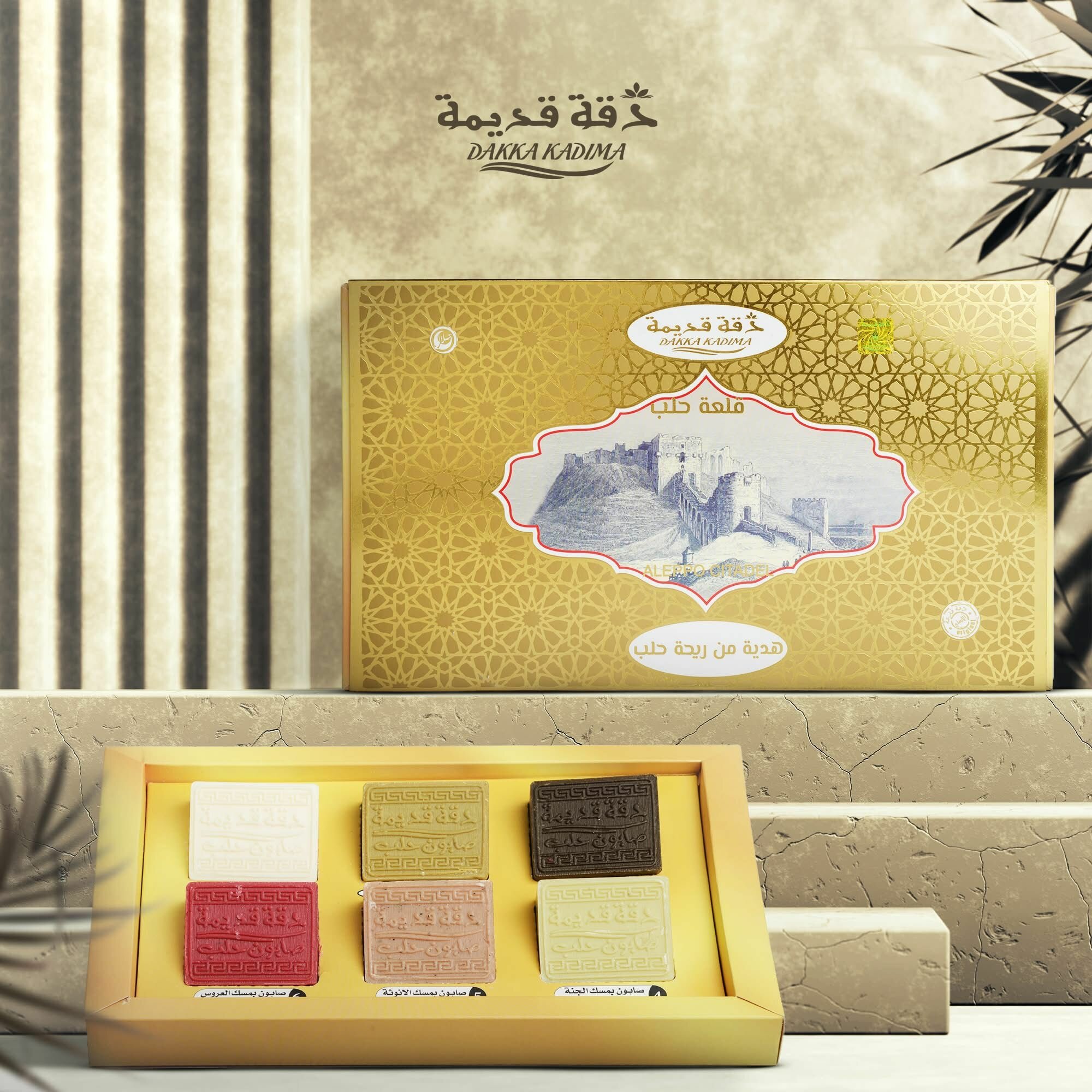 Мыло твердое в наборе из 6 штук "Мускусы Алеппо" Сирия