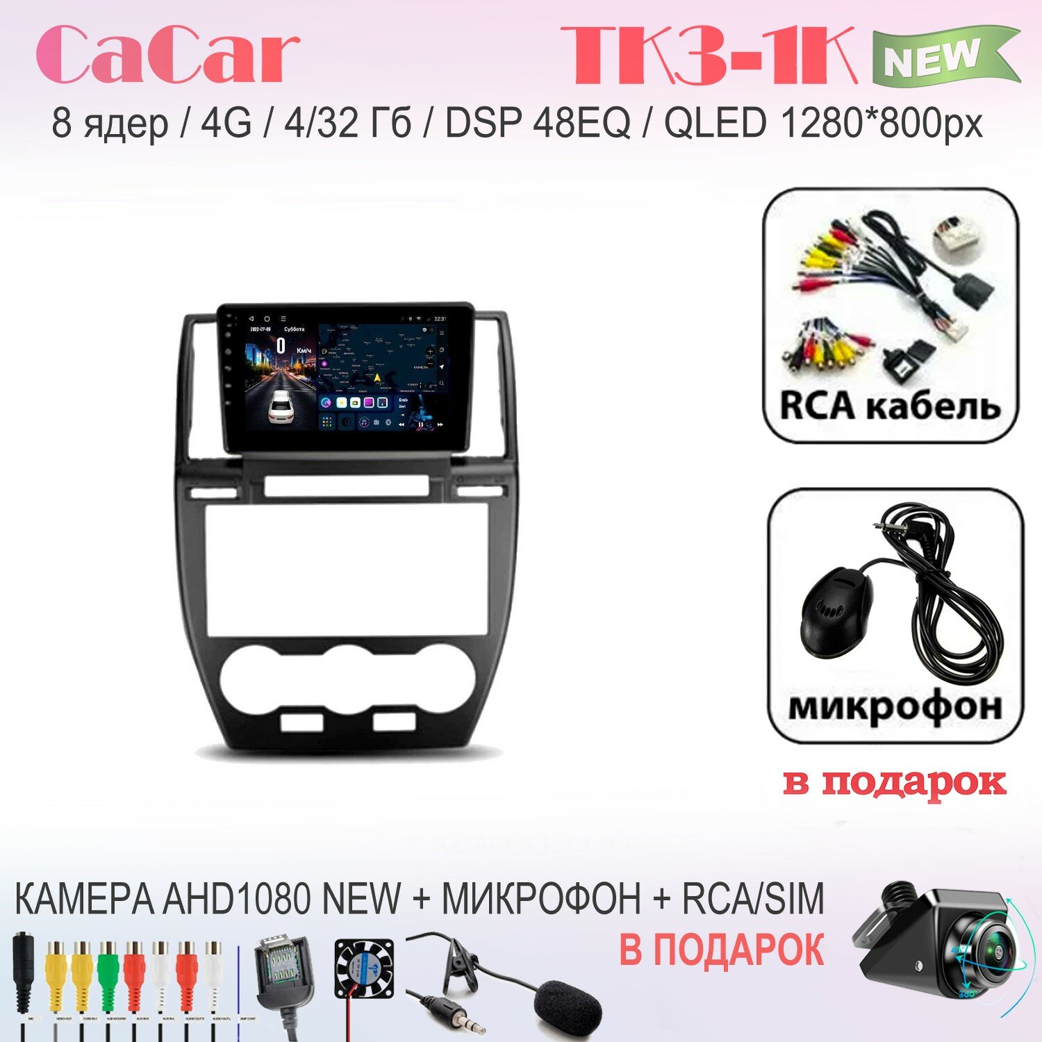 Андроид Магнитола CaCar TK3 Land Rover Freelander 2 06-12