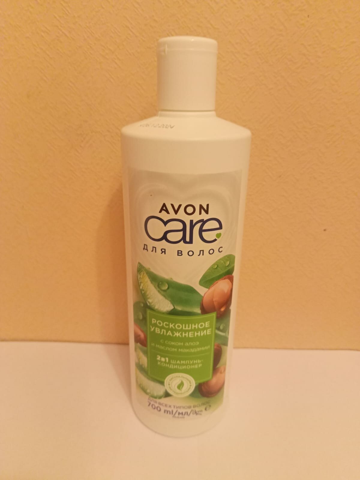 CARE Шампунь-кондиционер Роскошное увлажнение 700мл