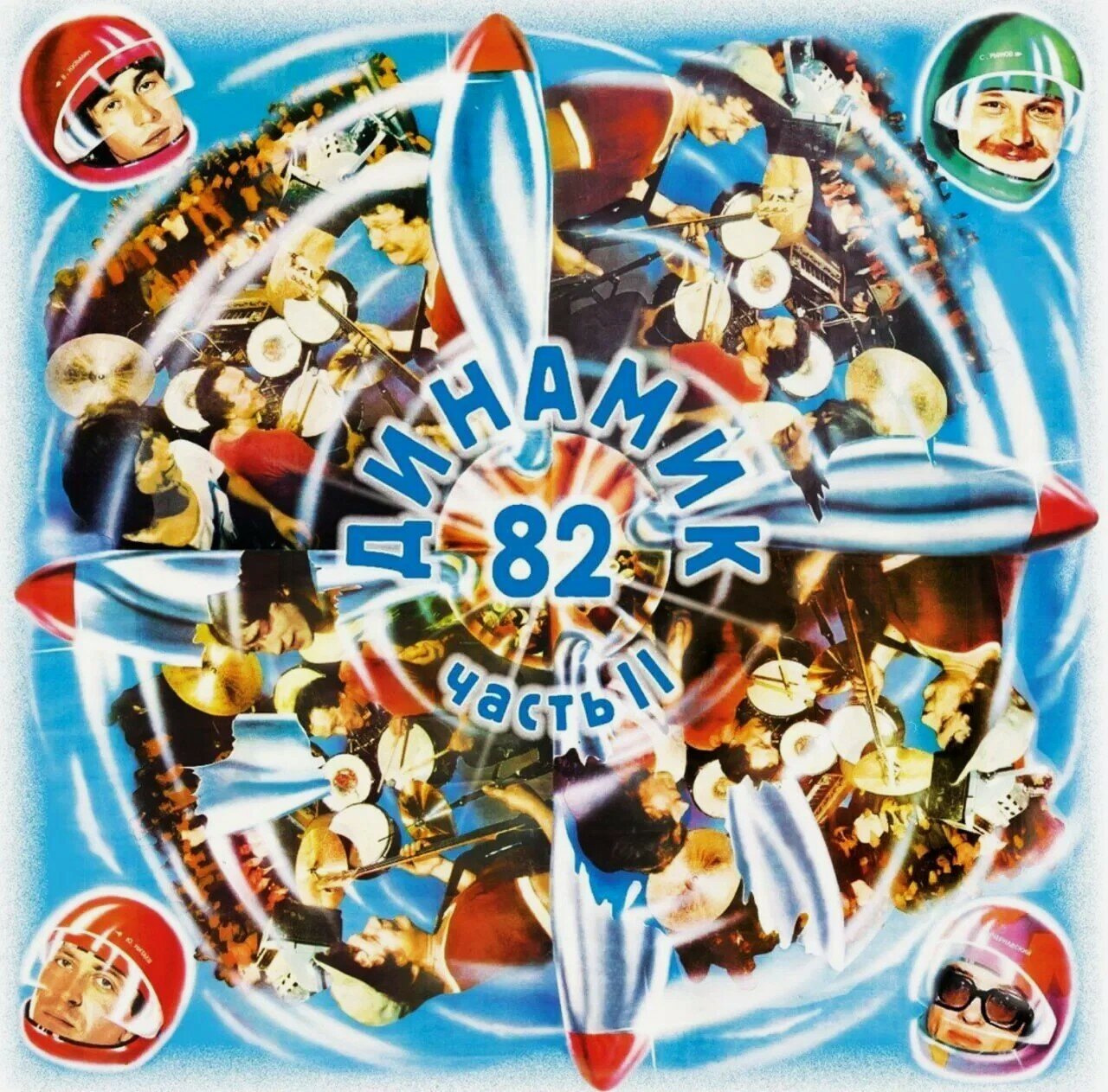 Кузьмин владимир Динамик 82 ч. 2, LP (Постер, Ремастеринг, 180 Грамм, Аудиофильский Черный Винил)