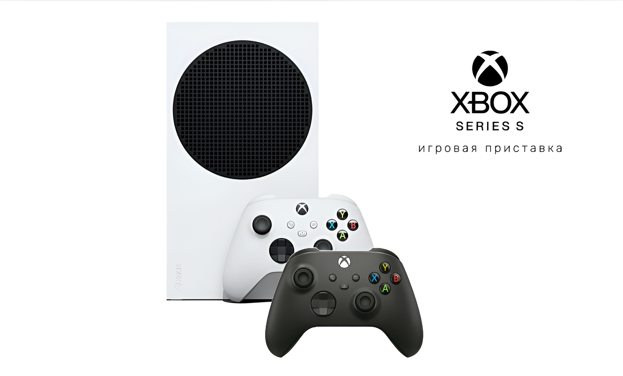 Игровая приставка Microsoft Xbox Series S 512 GB с двумя геймпадами(черный и белый)