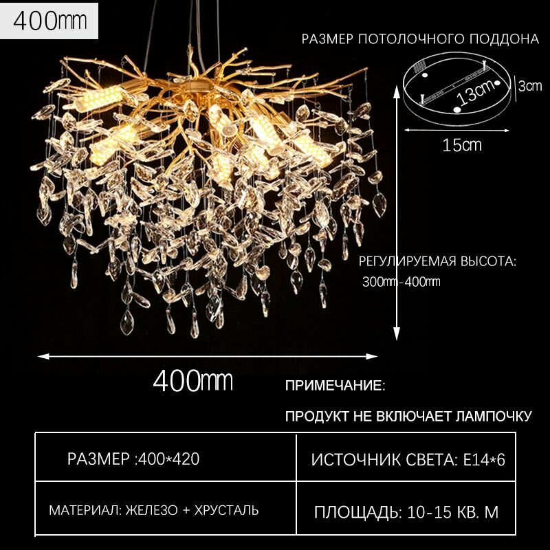 Люстра — фото 1
