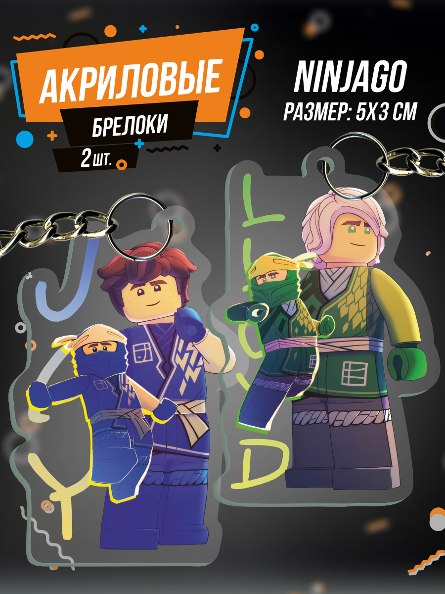 Брелок BELOUSOV