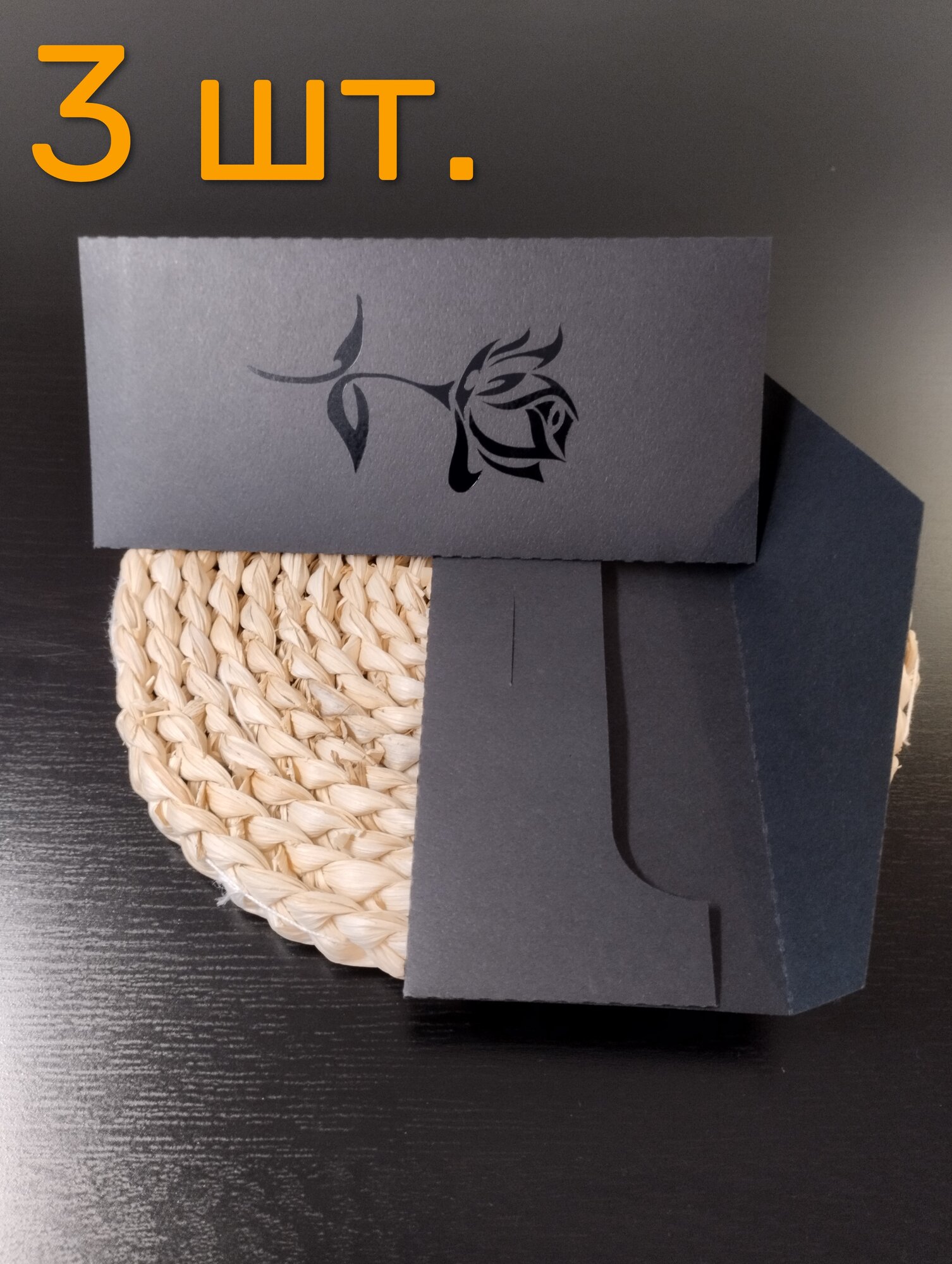 Конверт для денег "Черный цветок", на похороны, поминки , черный, 3 штуки