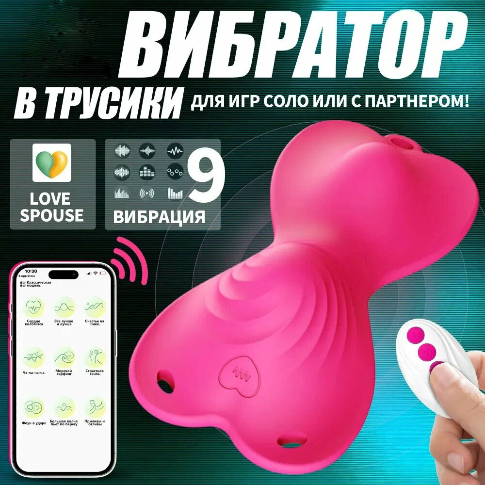 Виброяйцо, Вибратор для двойной стимуляции, цвет: розовый