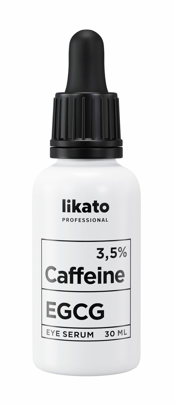 LIKATO PROFESSIONAL Сыворотка для области вокруг глаз против отеков и морщин с кофеином 3,5% + EGCG активная, 30 мл