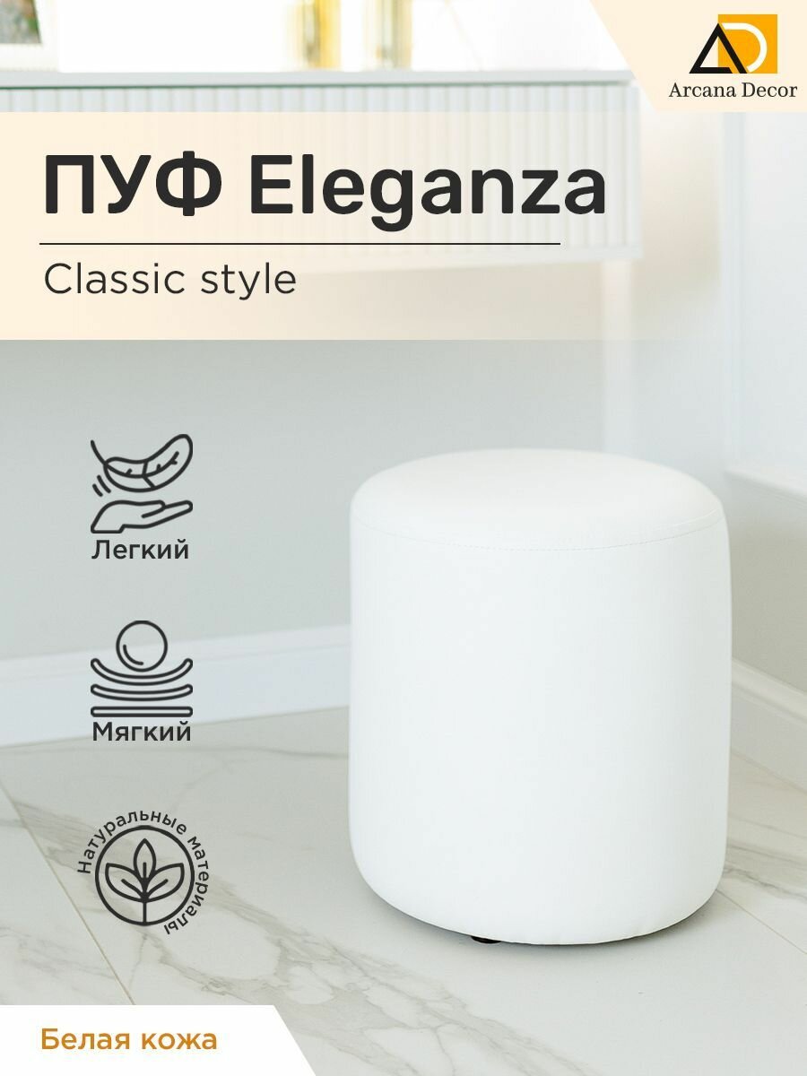 Пуфик круглый мягкий велюр