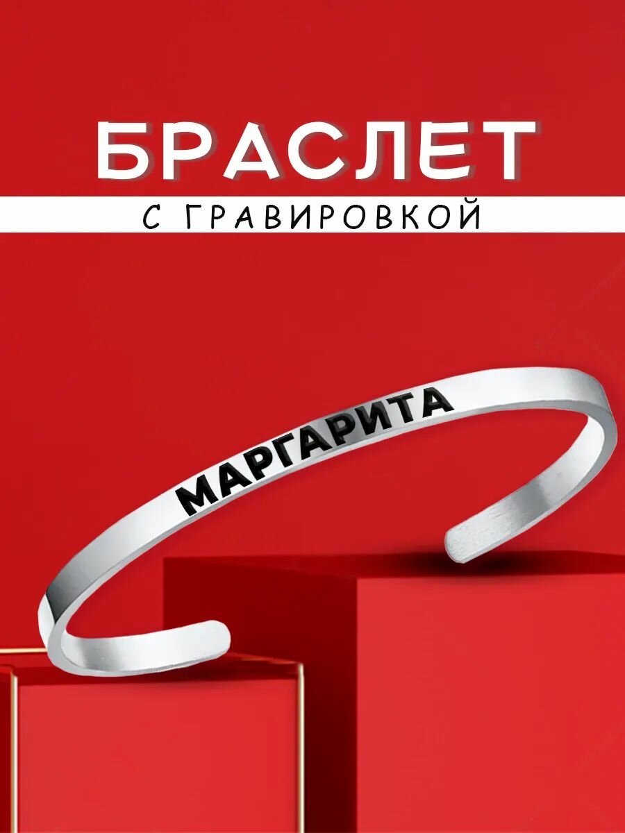 Браслет, металл