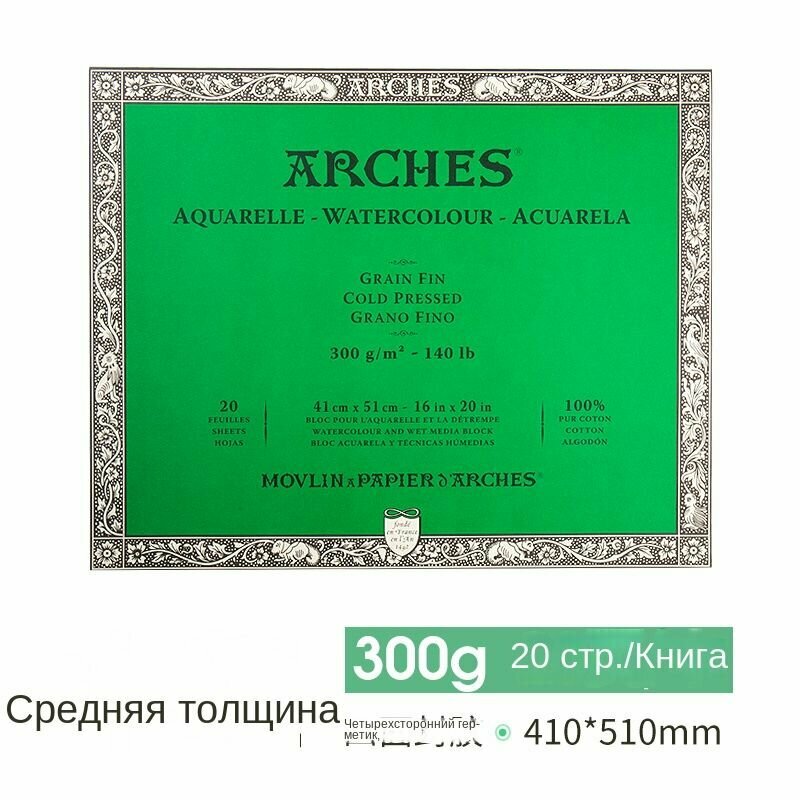 Бумага для рисования