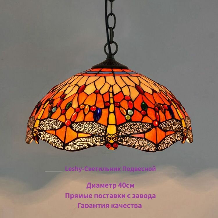 Люстра подвесная