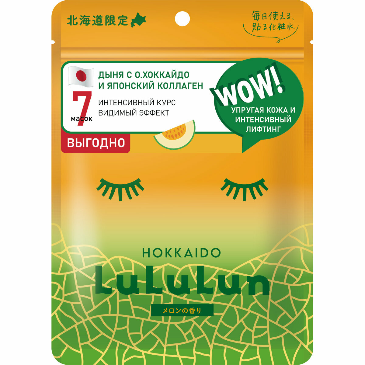 Маска для лица, LuLuLun, дыня с острова Хоккайдо Premium, 130 г