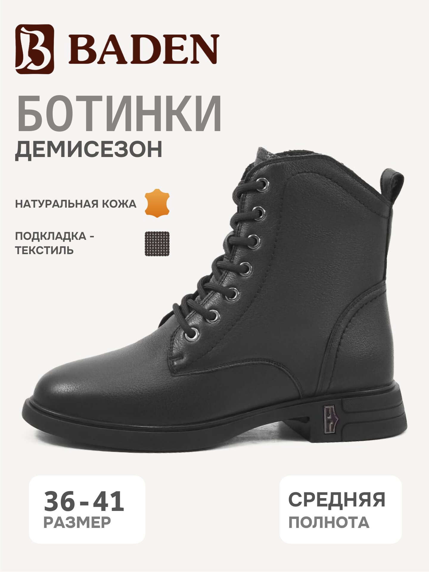 Ботинки берцы