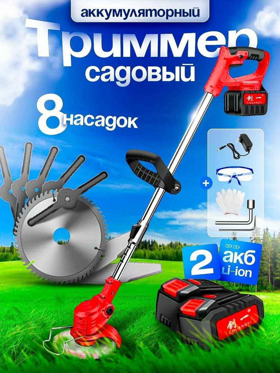 Триммер садовый для травы аккумуляторный，Портативный, с двумя батареями