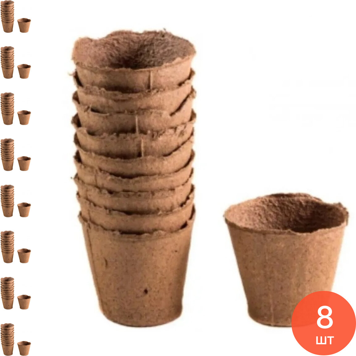 Горшок торфяной для выращивания рассады, 60×60мм, 10шт. / дом и сад (комплект из 8 шт)