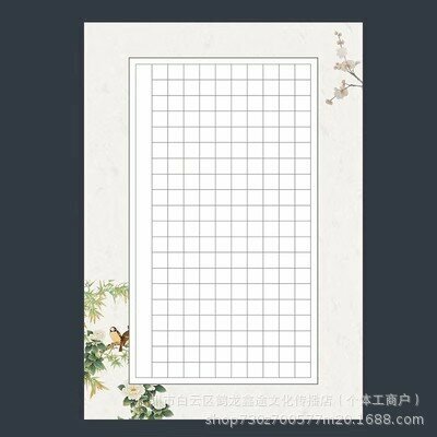 Бумага для каллиграфии, 8х200, 8 каратная сетка, 26x38 см