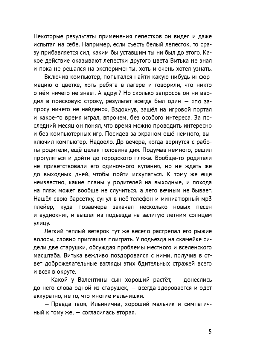Лабиринт Гроя — фото 1