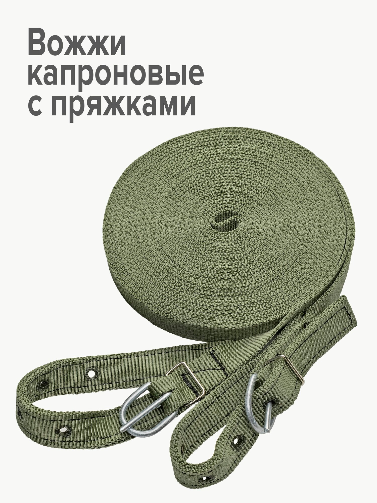 Вожжи для лошади капроновые с пряжкой REITER