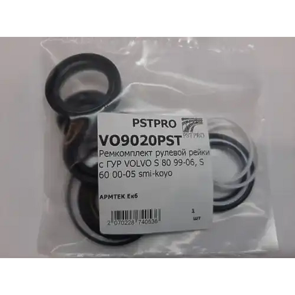PSTPRO vo9020pst ремкомплект рулевой рейки с гур Volvo (Вольво) s80 I 1998-2006 Volvo (Вольво) s60 2000- Volvo