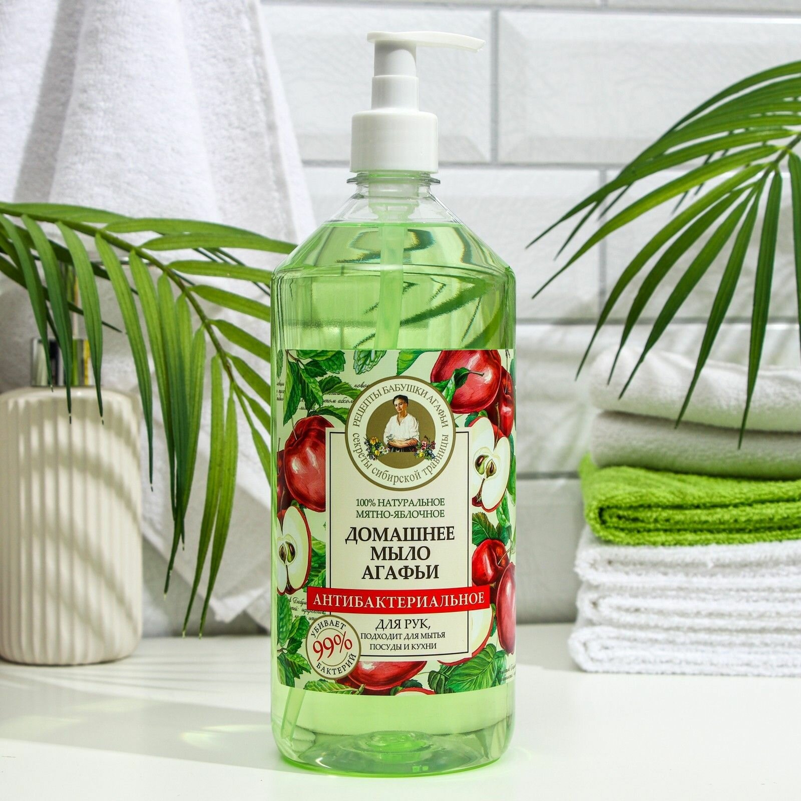 Мыло жидкое Рецепты бабушки Агафьи для рук, домашнее, антибактериальное, Мятно-яблочное, 1 л