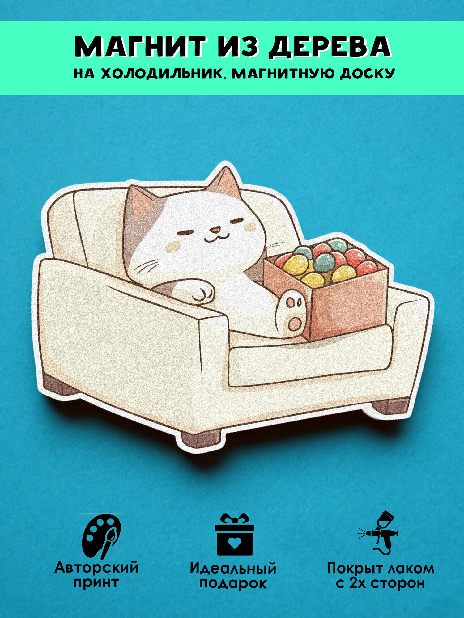 Магнит на холодильник MR. ZNACHKOFF "Кошечка в кресле", дерево, УФ-печать, влагостойкий, 5х5 см