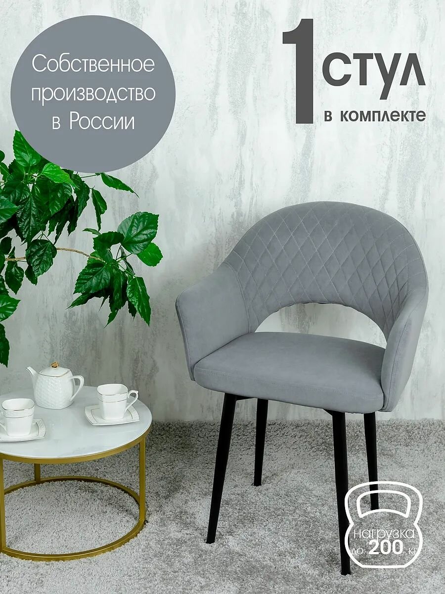 Кресло стул кухонный мягкий со спинкой и с подлокотниками