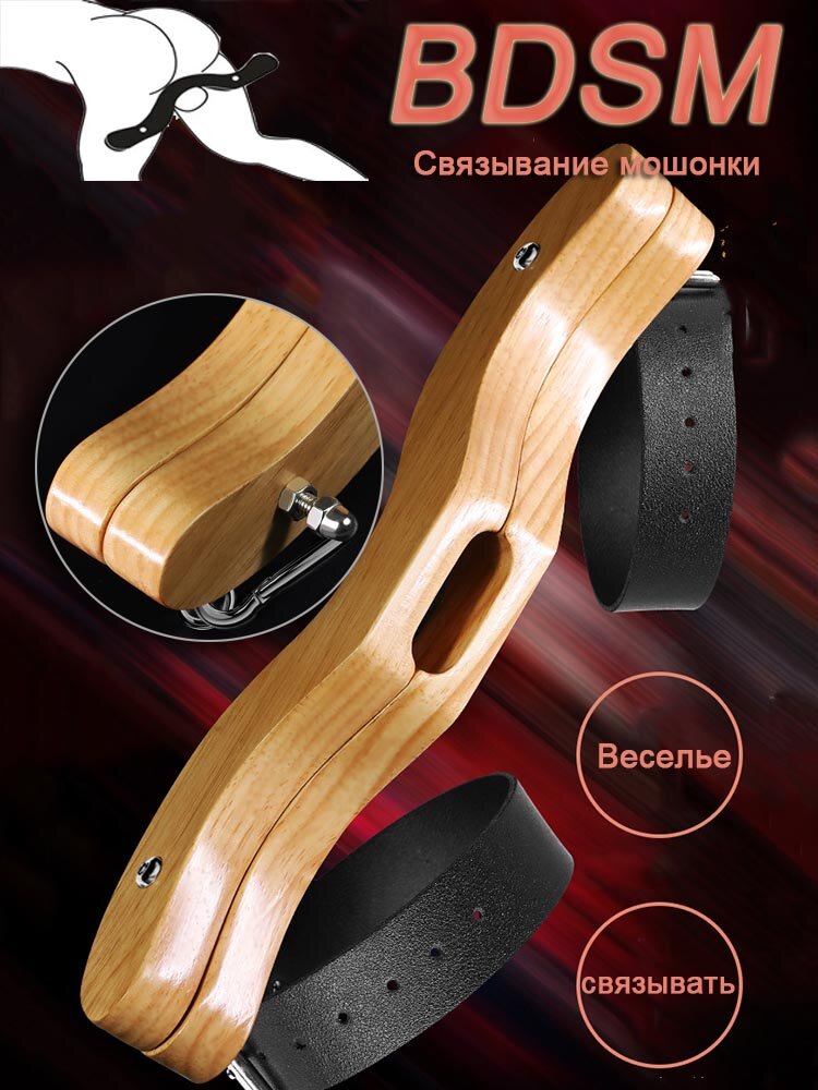 Секс-игрушки Зажимы для мошонки для ролевых игр SM BDSM