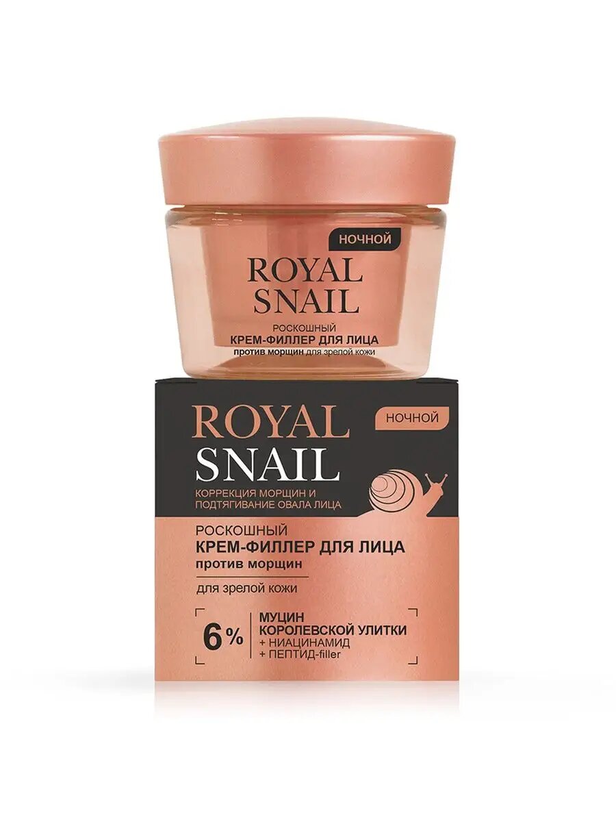 ROYAL SNAIL Роскошный крем-филлер для лица против морщин