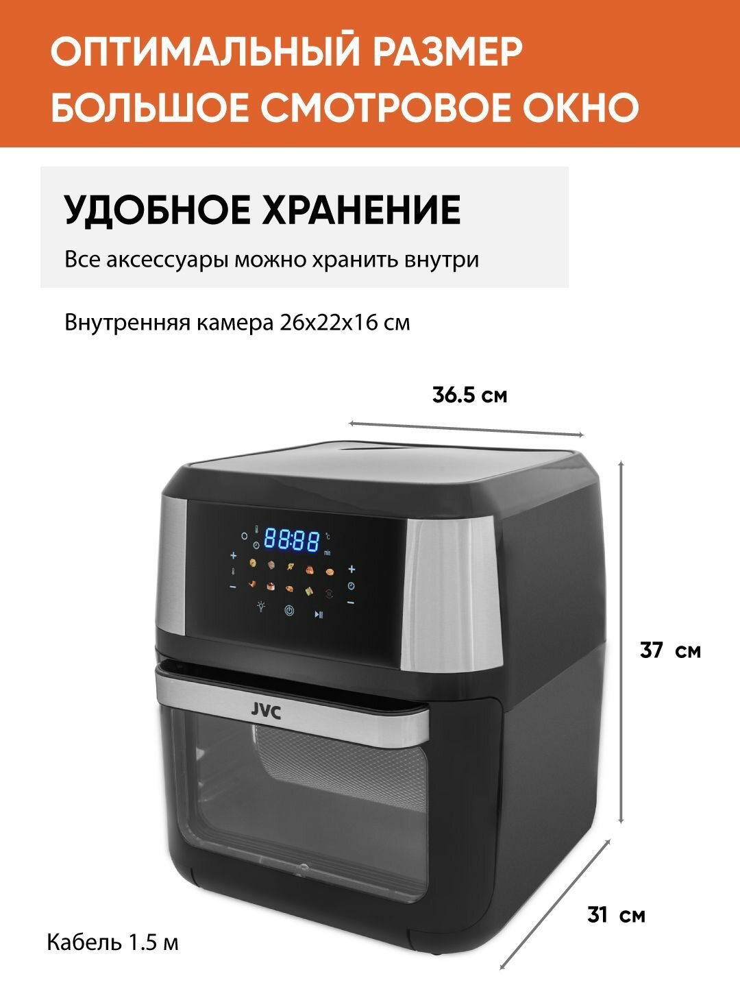 Аэрогриль JVC JK-MB060, черный