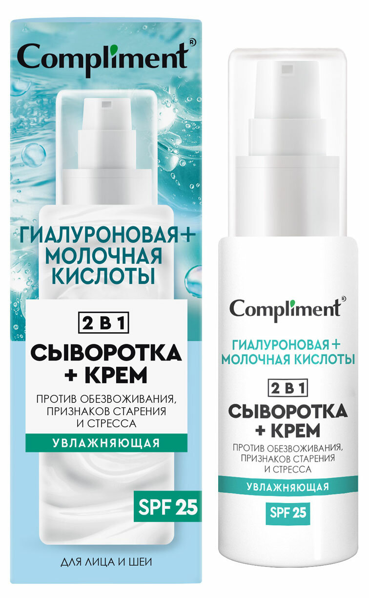 Сыворотка+крем для лица Compliment увлажняющая 2 в 1, 50 мл